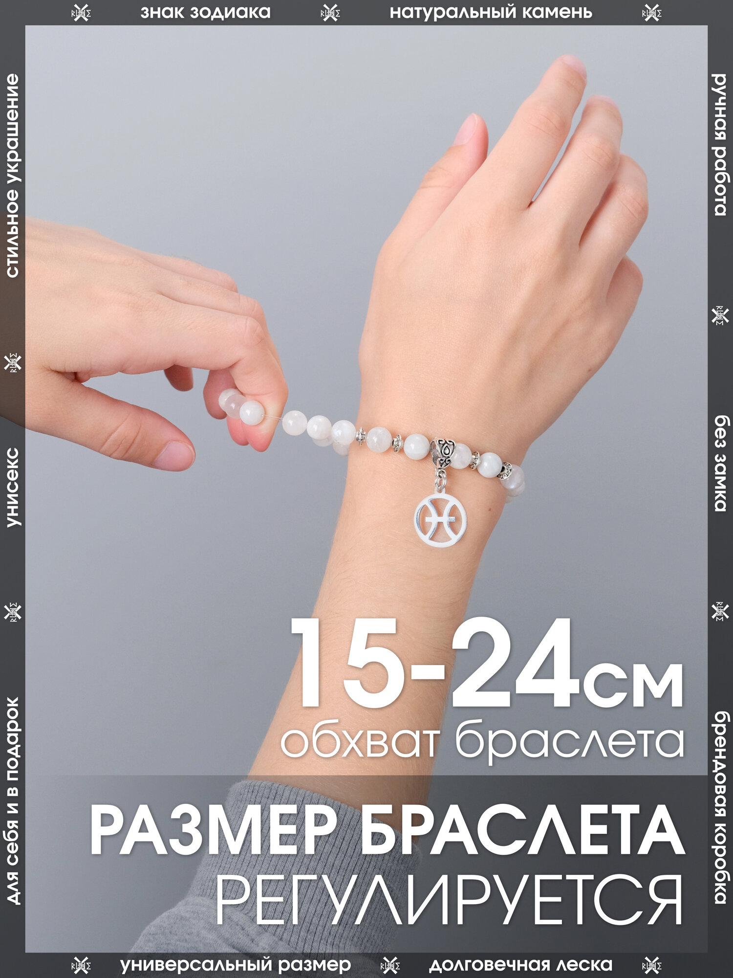 Браслет-нить X-Rune, лунный камень, 1 шт., размер 16 см, размер one size, диаметр 6 см, белый, серый — фото 1
