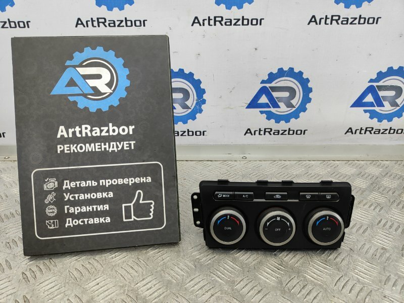 Б/У Блок управления печкой Mazda Mazda 6 GH / Мазда Мазда 6 GH 2.2 R2 дизель 2007