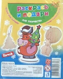 Набор для творчества "Бычок с подарками. Раскрась и подари"