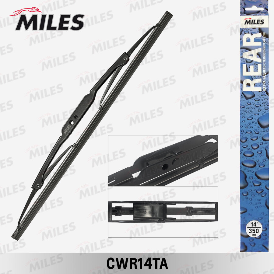 Щетка стеклоочистителя заднего MILES 14"/350 мм крючкрюкок