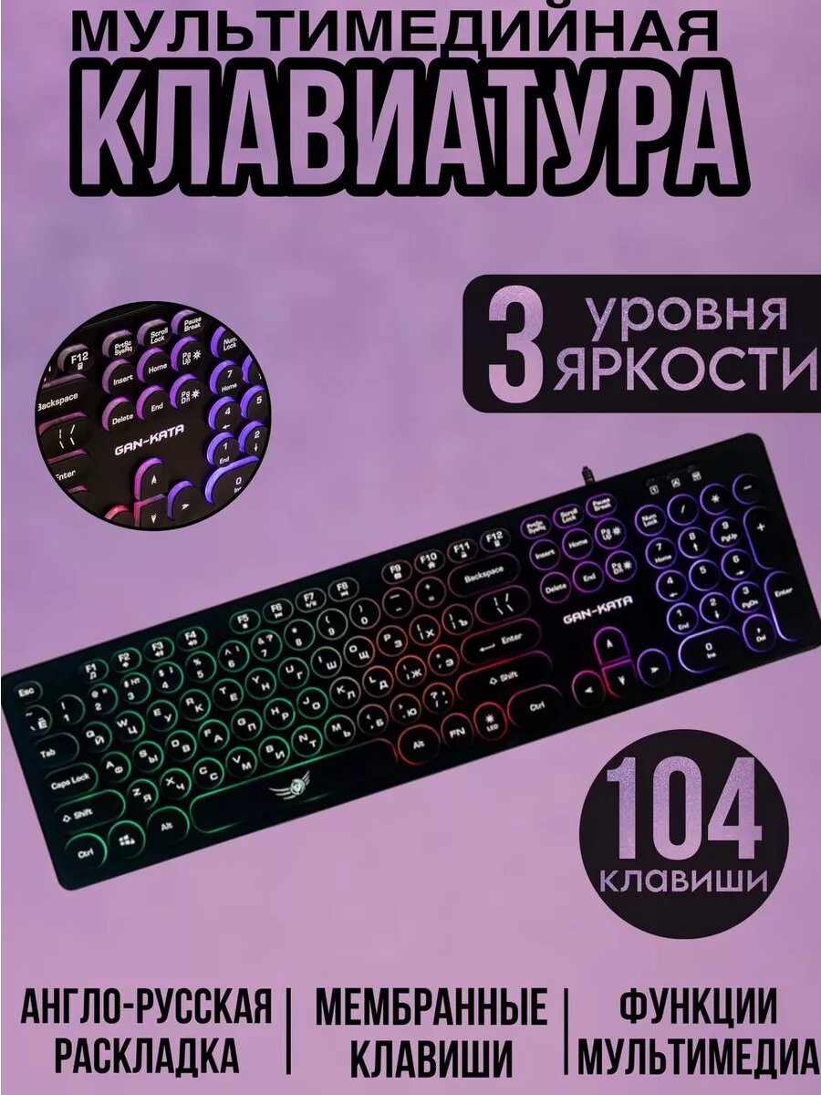 Клавиатура DIALOG RGB, мультимедийная, проводная, 104 клавиши