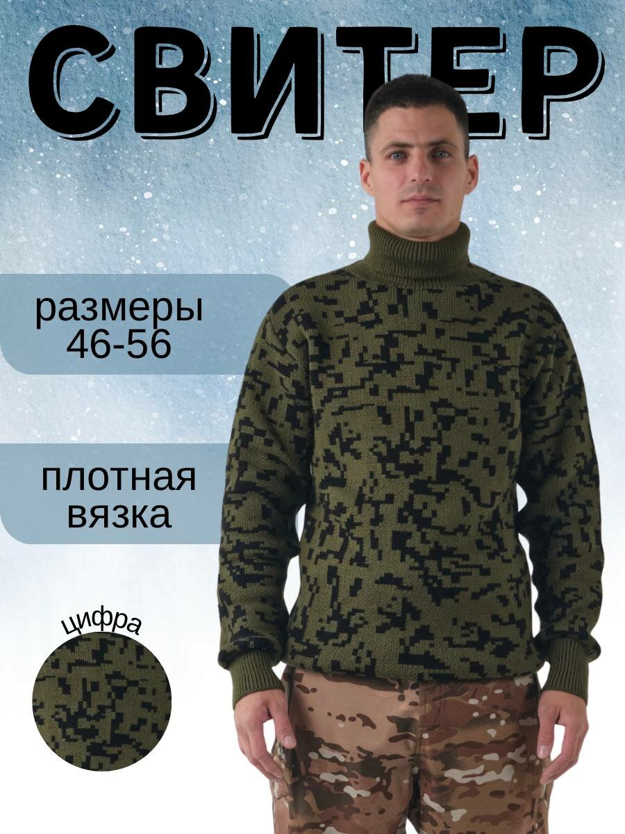 Водолазка