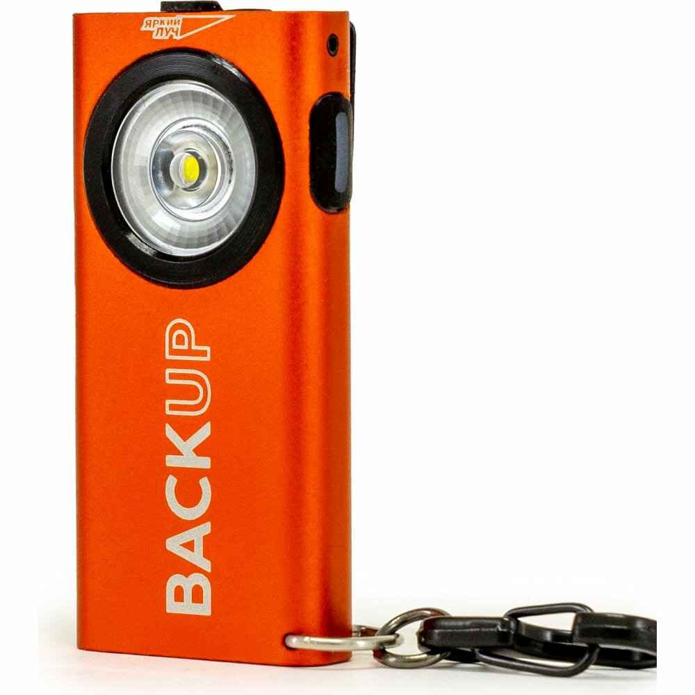 Фонарь яркий ЛУЧ XS-400 BACKUP 400лм, 4 режима, клипса/карабин/2 магнита, Li-Ion 300mAh 4606400106807