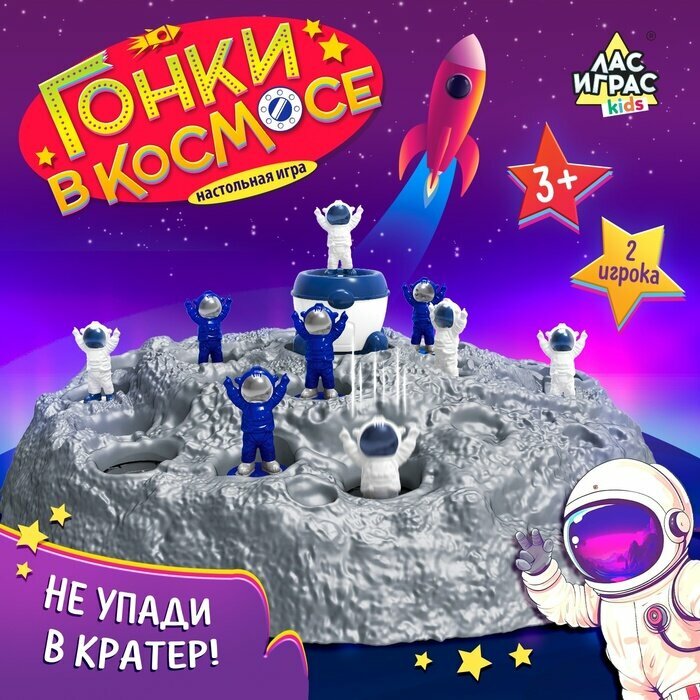 Настольная игра Гонки в космосе , 2 игрока, 3+