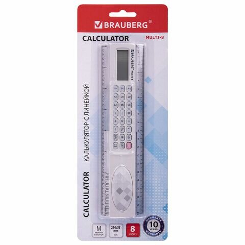 3 шт. Калькулятор с линейкой 20 см, BRAUBERG MULTI-8 (53x210 мм), 8 разрядов, 250540