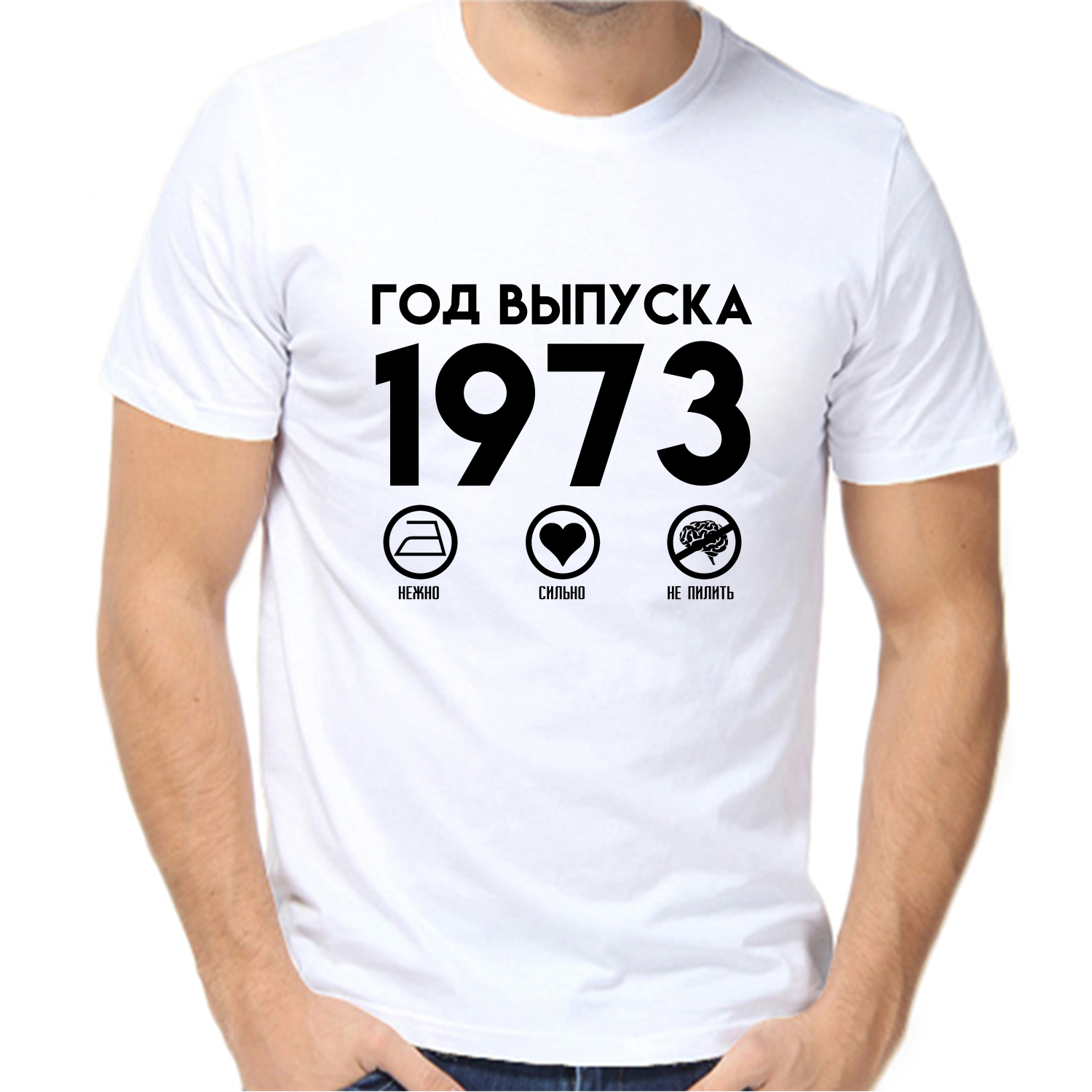 Футболка год выпуска 1973