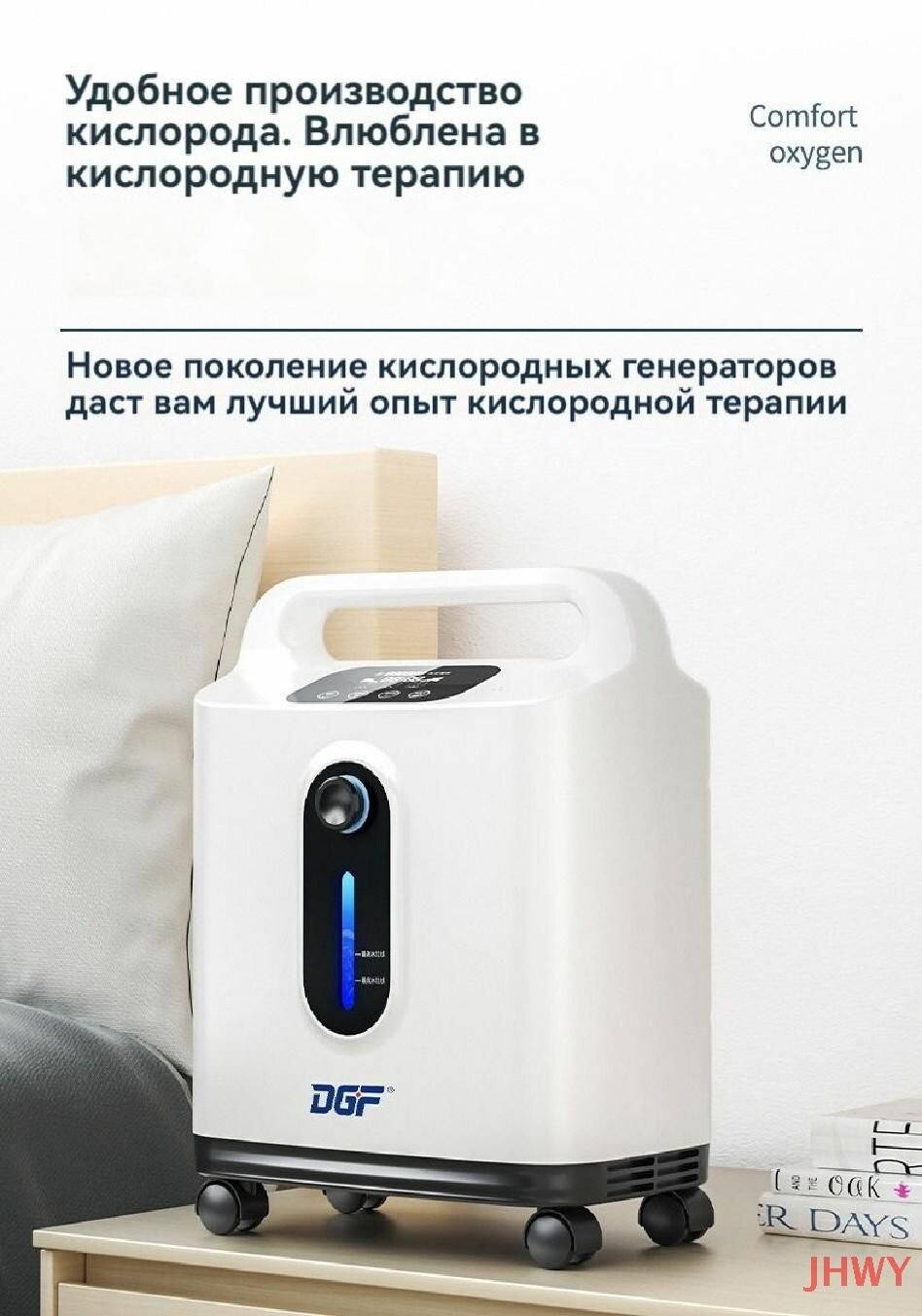 Концентратор кислорода — фото 1