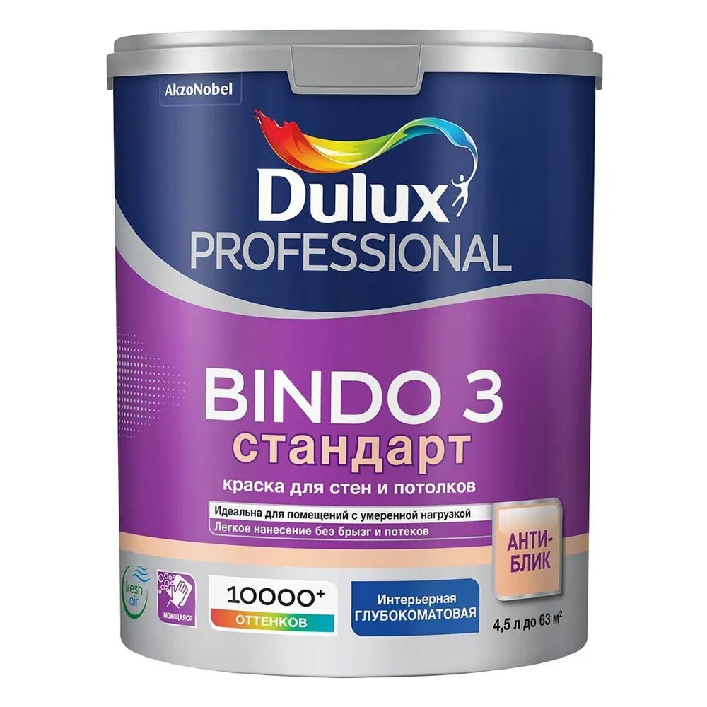 DULUX BINDO 3 стандарт краска для стен и потолков, глубокоматовая, база BW (4,5л)