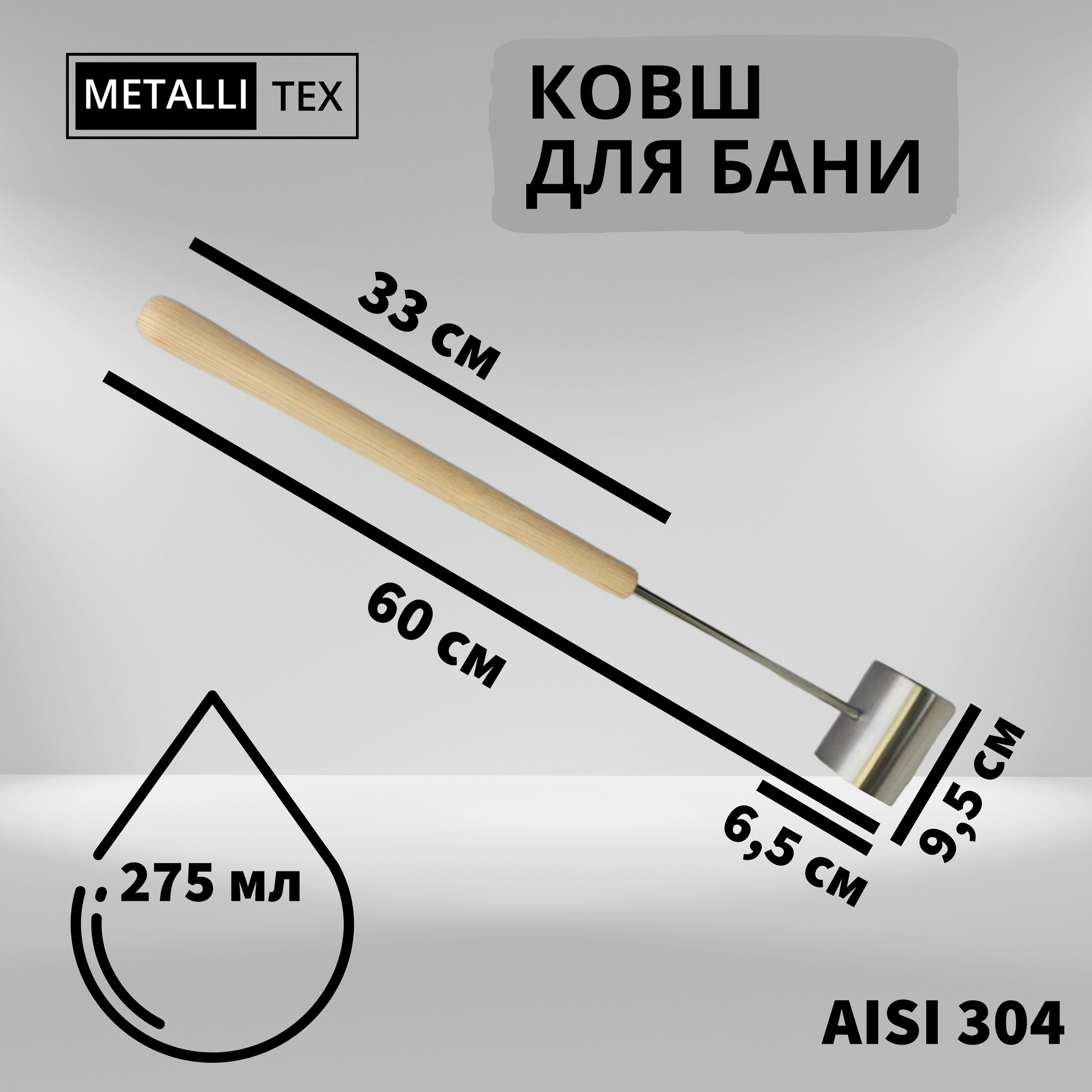 Ковш для бани — фото 1