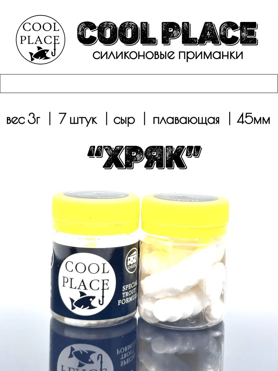 Форелевая приманка Cool Place Хряк белый