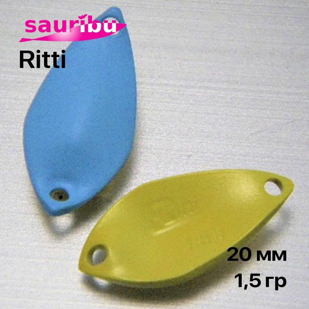 Блесна форелевая колеюлящаяся Sauribu Ritti, 1,5 гр, #SR034, 1 шт/уп