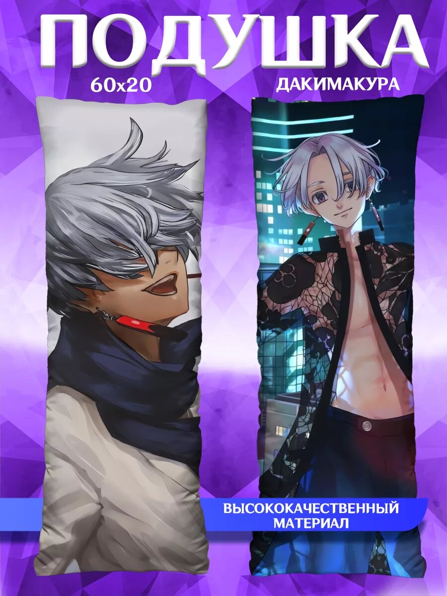 Подушка дакимакура Токийские мстители Изана Курокава 60х20