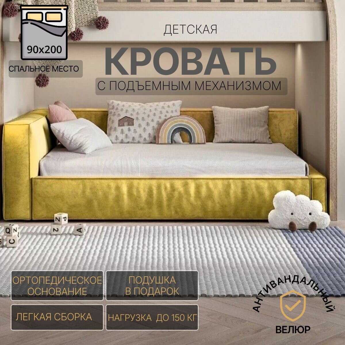 Мягкий диван кровать детская/ подростковая софа с подъемным механизмом асти 90х200 левая