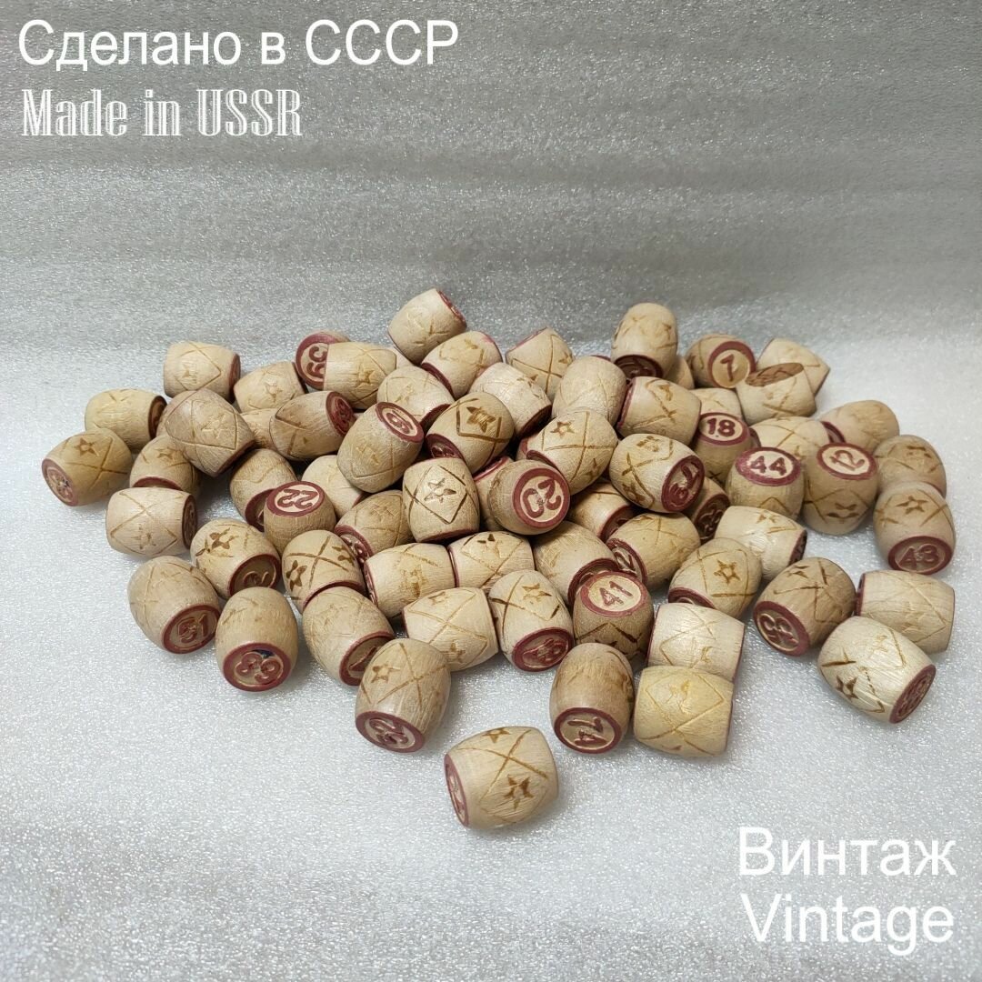 Лото "Кубанский сувенир" Винтаж СССР