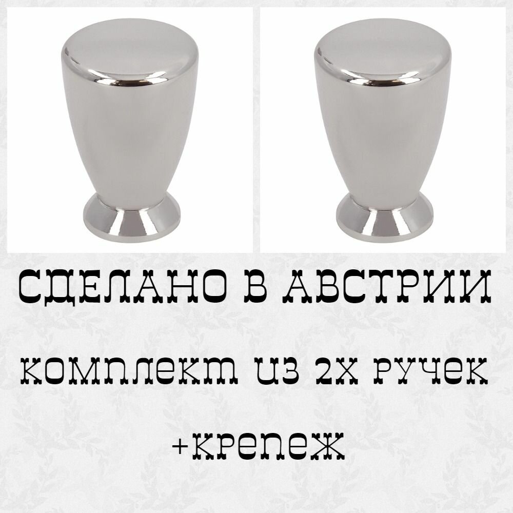 Ручка мебельная кнопка SIRO 1768-19ZN3 bright nickel 2шт
