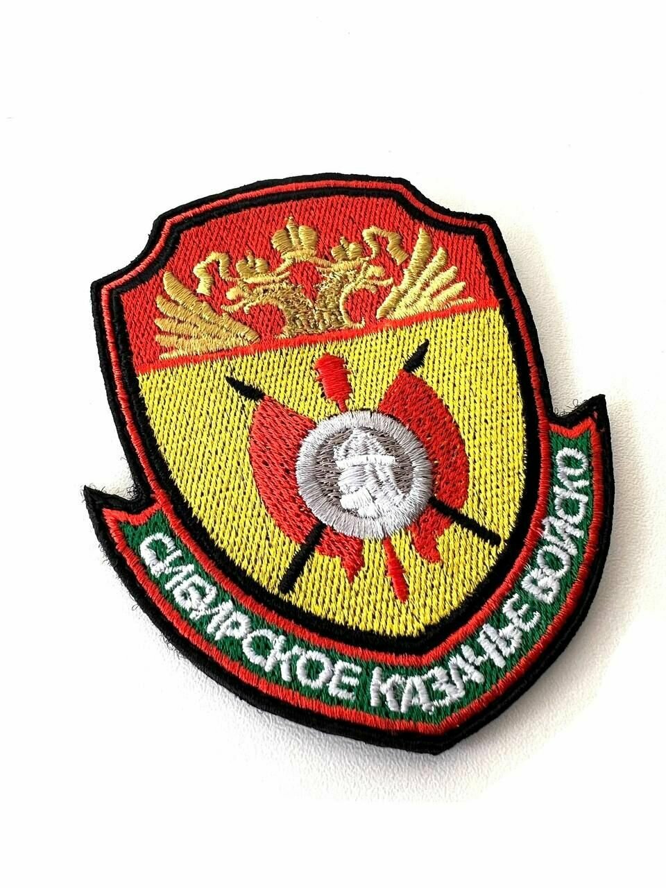 Тактический шеврон Сибирское казачье войско Казачий шеврон патч