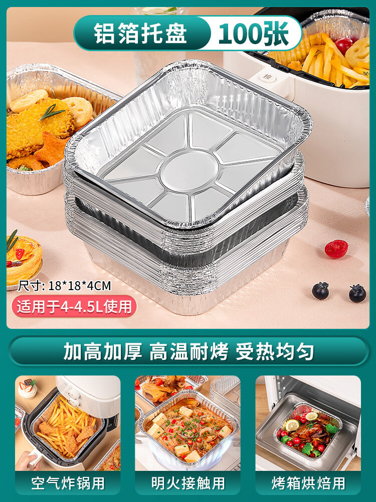 Специальный алюминиевый поддон для фритюрницы, квадратный противень, алюминиевый контейнер для выпечки, алюминиевая фольга для духовки, домашняя алюминиевая фольга, алюминиевая фольга для миски