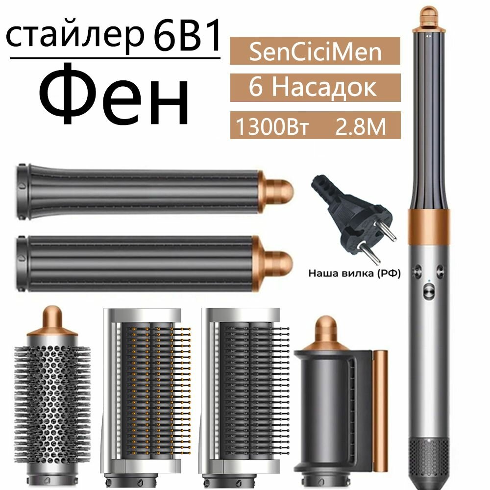 Фен для волос