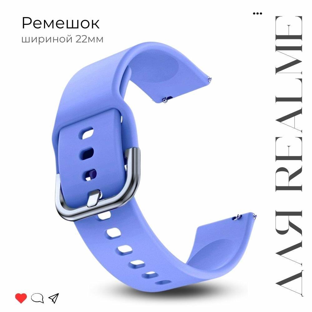 Ремешок для смарт-часов Realme шириной 22 мм, силиконовый, Medalist, сиреневый