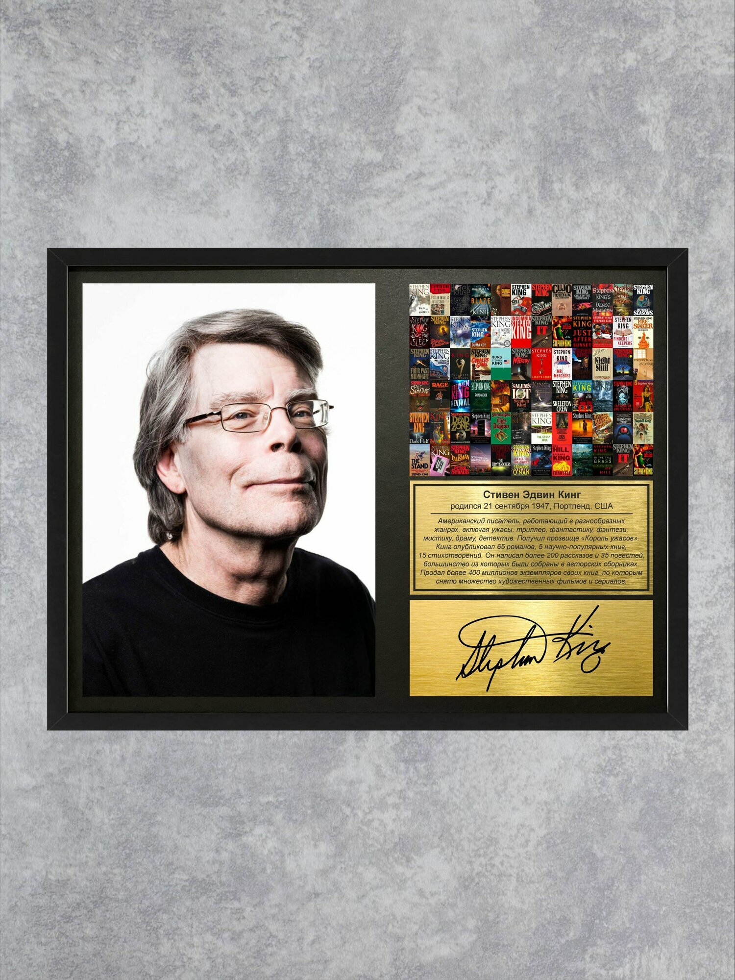 Stephen King Стивен Кинг картина панно с автографом 33х43см