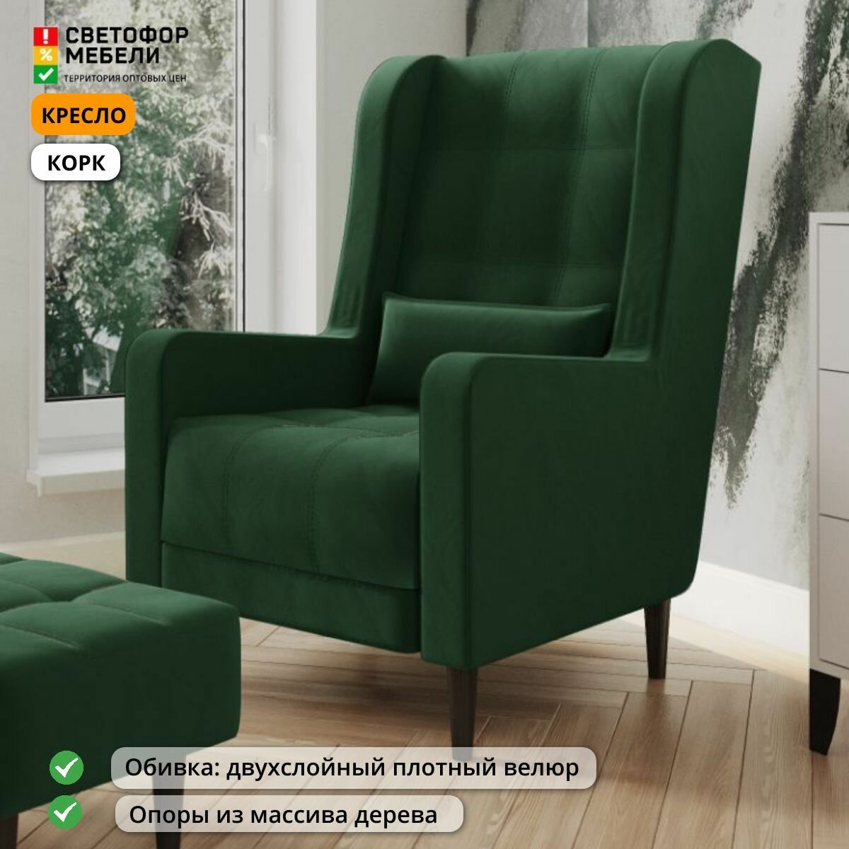 Кресло Домани Корк, ортопедическое, изумрудное, велюр, 78х99х113см