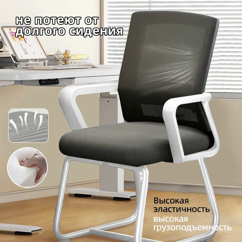Стул для учебы/офисное кресло, арочные ножки стульев, обивка сетка/ткань, с подлокотниками, Кресло на металлическом каркасе. YZ01