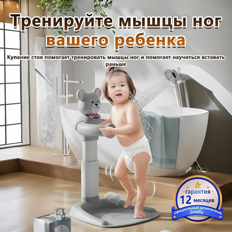 Стульчик для купания — фото 1