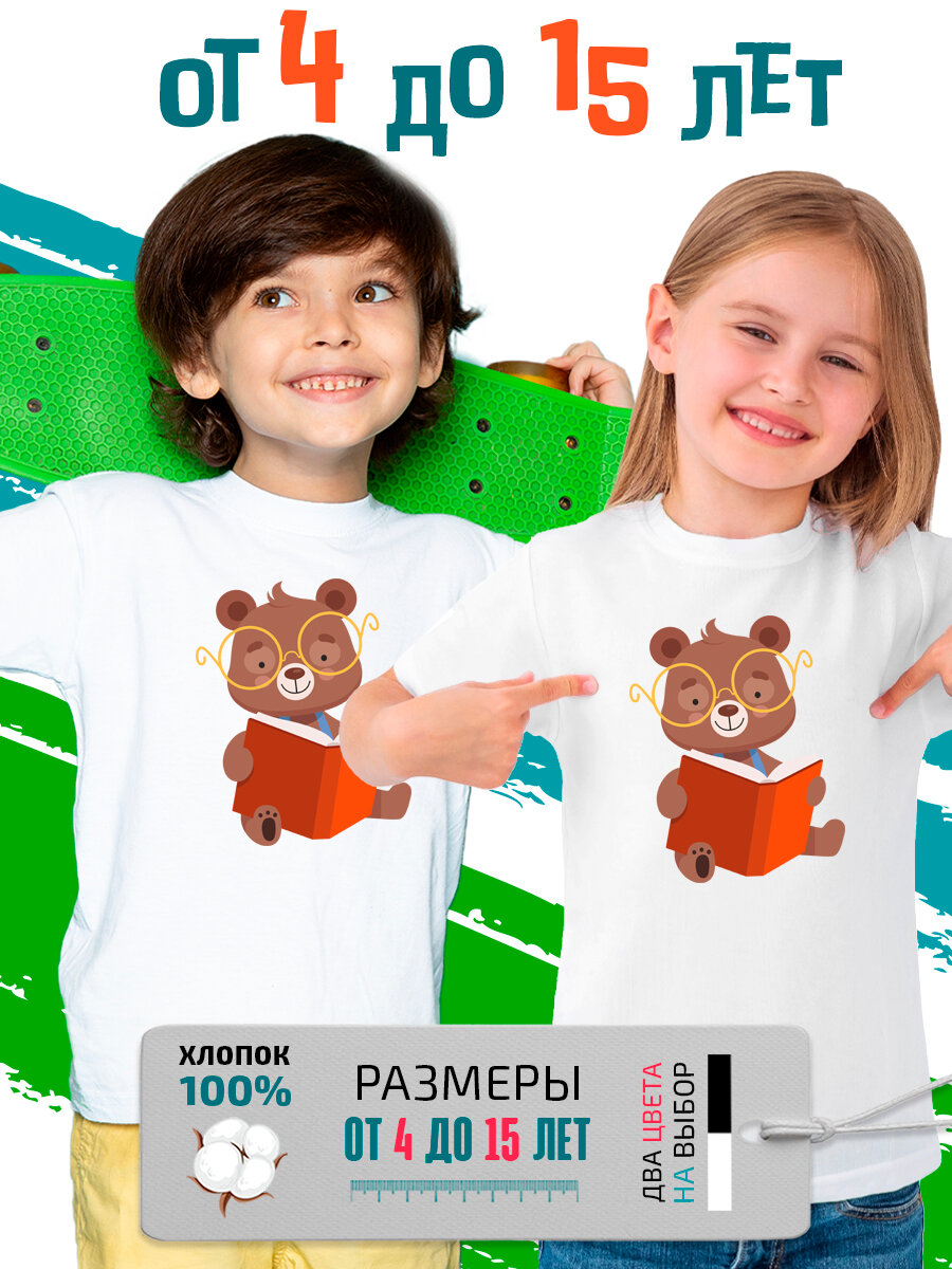 Футболка PhilShop детская медведь с книгой