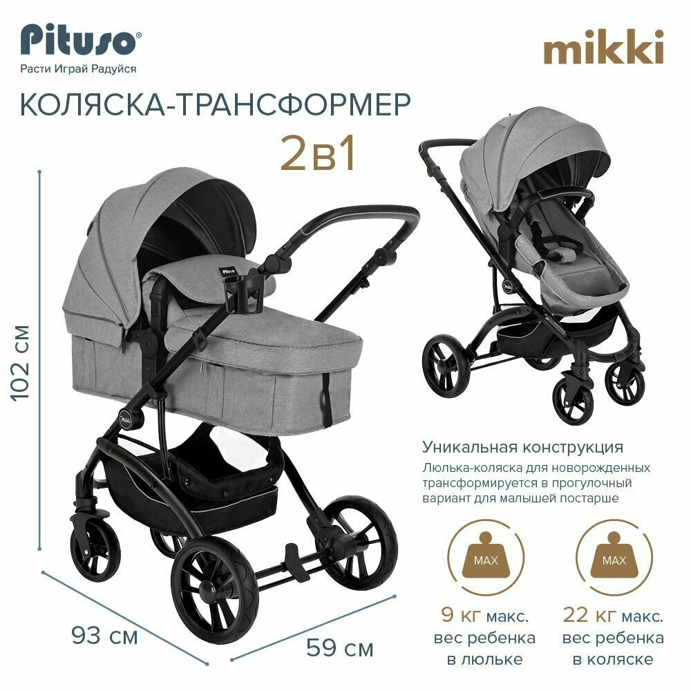 Коляска - трансформер Pituso Mikki Grey/Серый/Black/PU