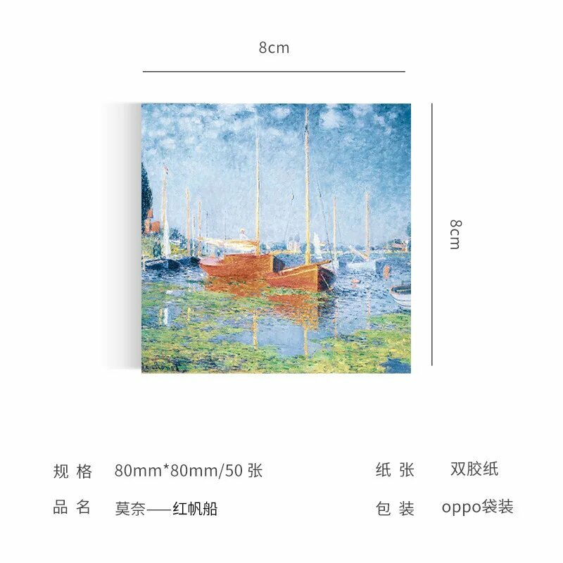 Блокнот "Моне" 80x80 мм, 50 шт, Цвет: 11