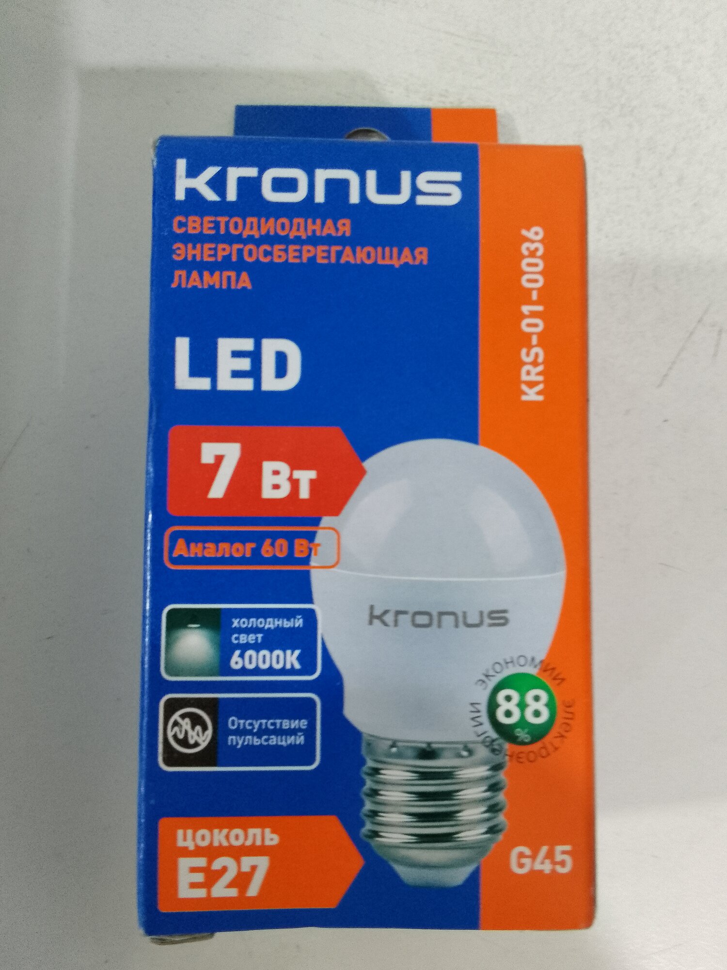 3штуки Лампа светодиодная KRONUS Г45 (мини шар) 7Вт 6000К Е27 (холодный свет)