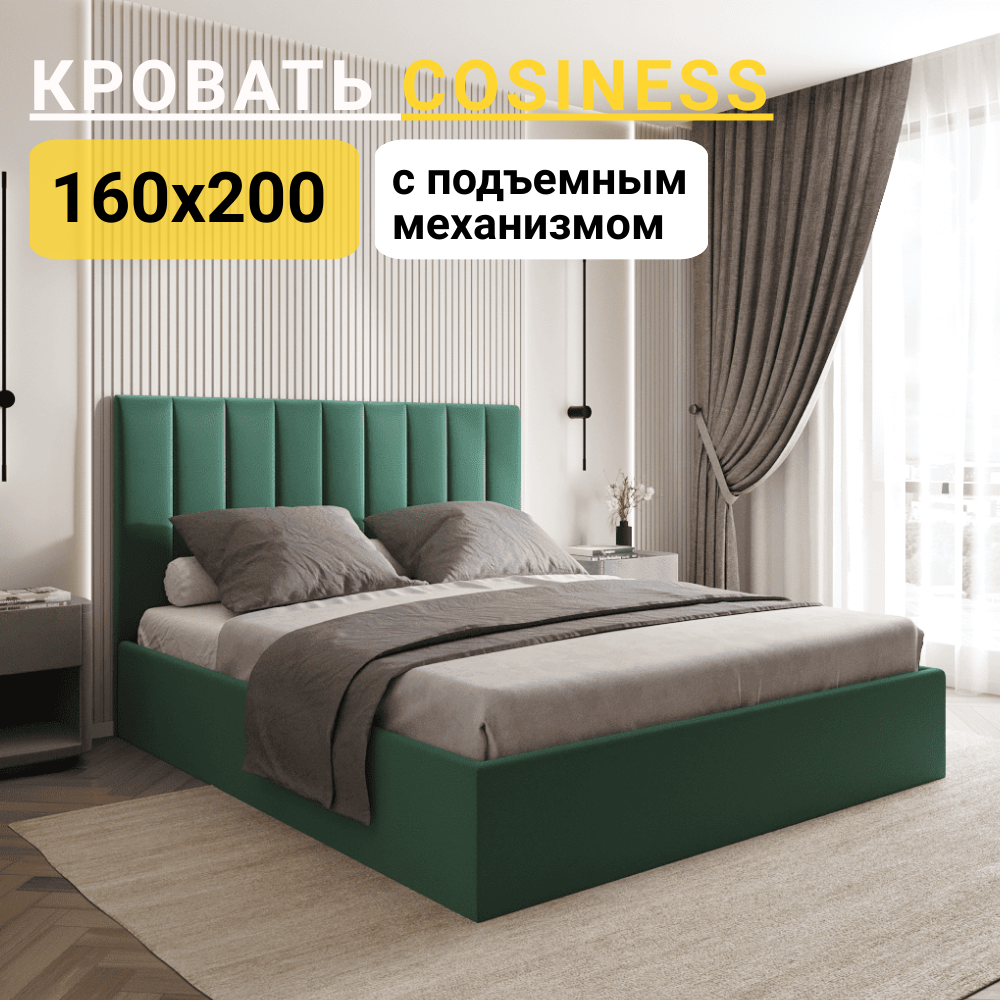 Кровать двуспальная 160х200, Cosiness, Подъемный механизм, цвет: зеленый