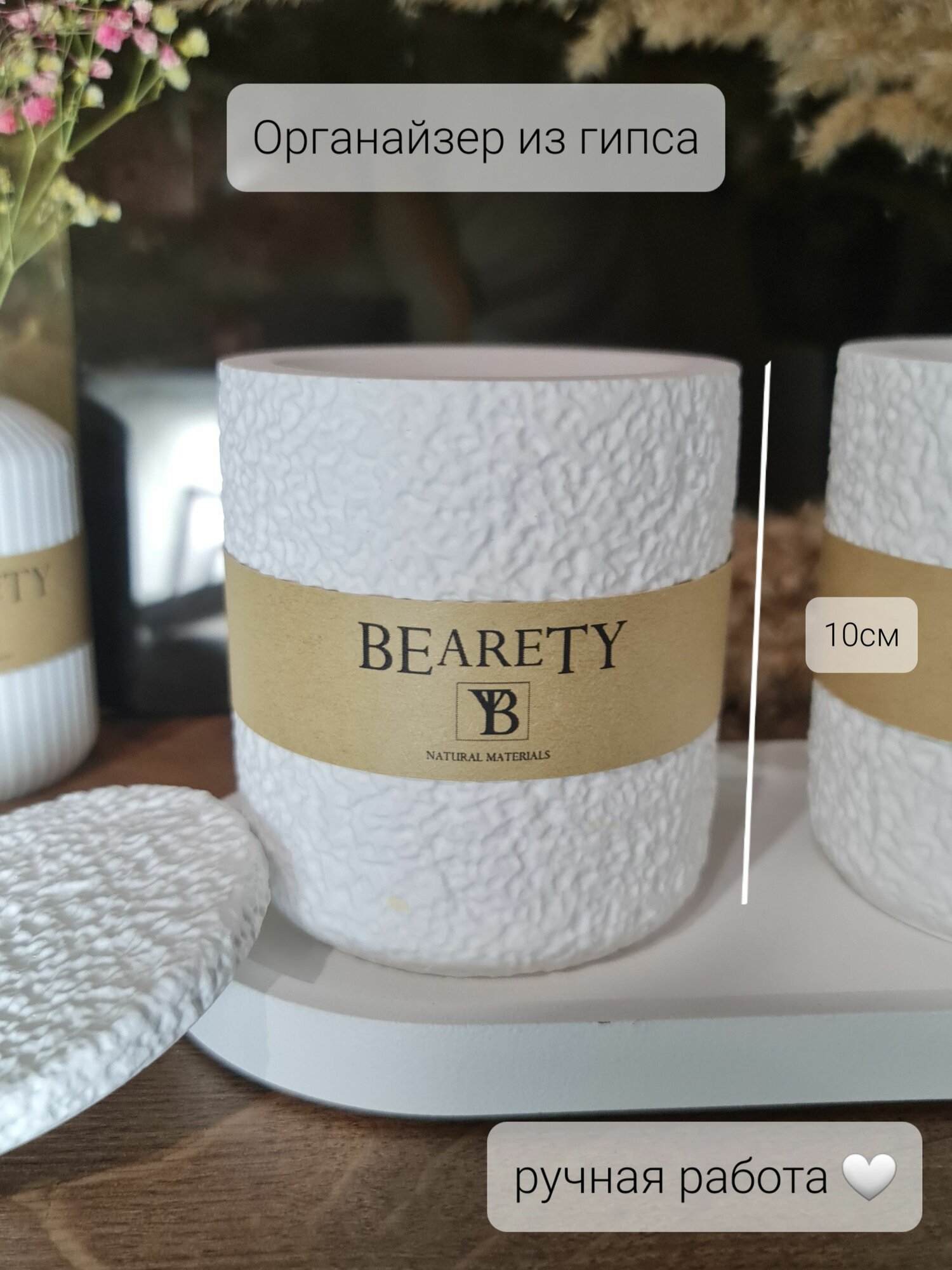 Органайзер белого цвета универсальный, контейнер для ватных палочек и дисков, высота 10,5см, BEARETY