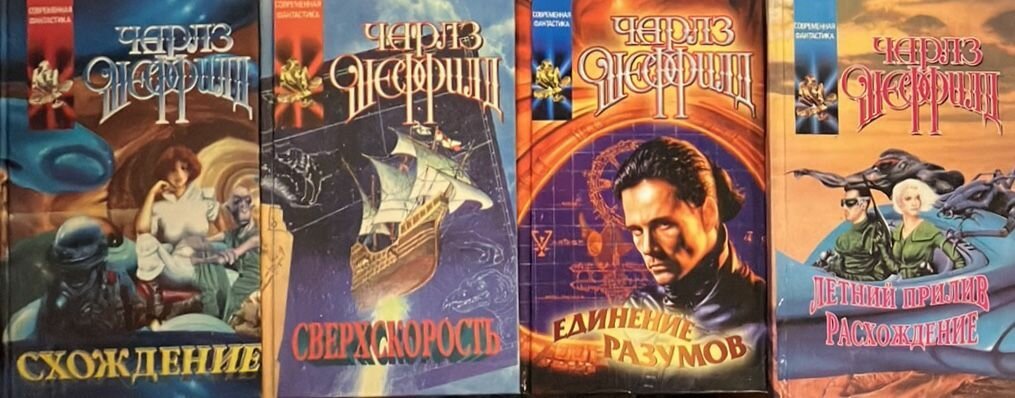 Серия "Координаты чудес" (комплект из 4х книг) 1995 г.