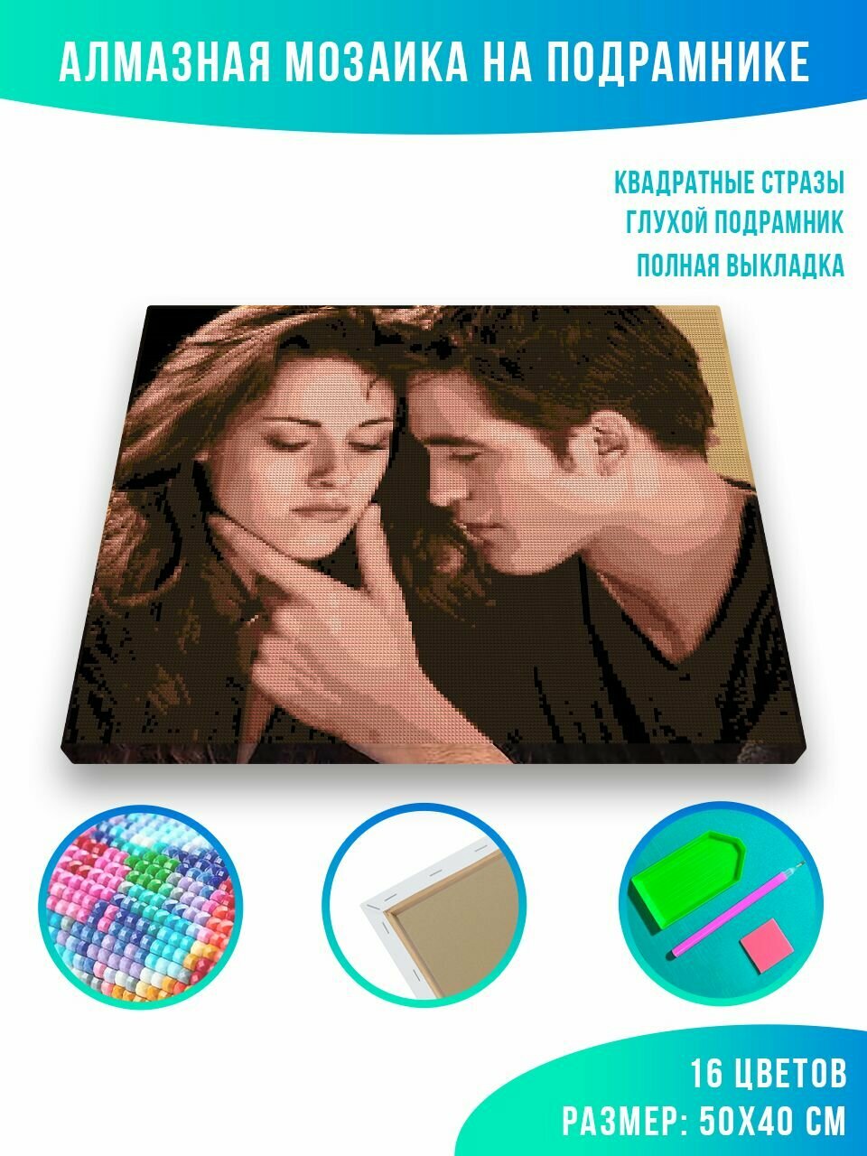 Алмазная мозаика на подрамнике - Сумерки 40 х 50 см