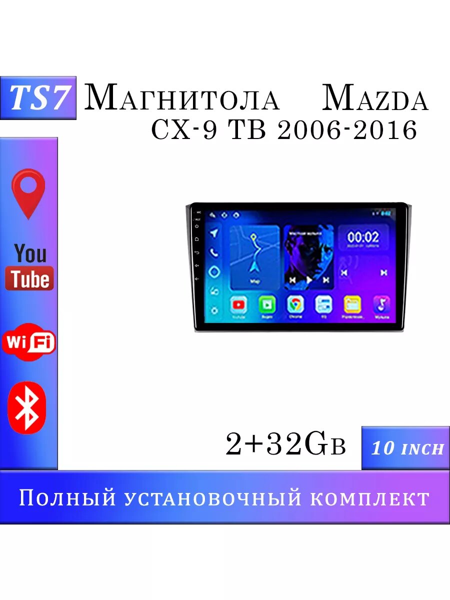 Магнитола TS7 Mazda CX-9 TB 2006-2016 2/32Gb, Bluetooth, FM/AM, GPS