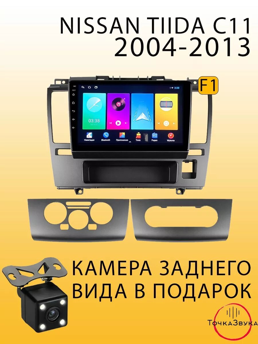 Автомагнитола TS7 для Nissan Tiida C11 2004-2013 2/32Gb, Bluetooth, FM/AM, GPS