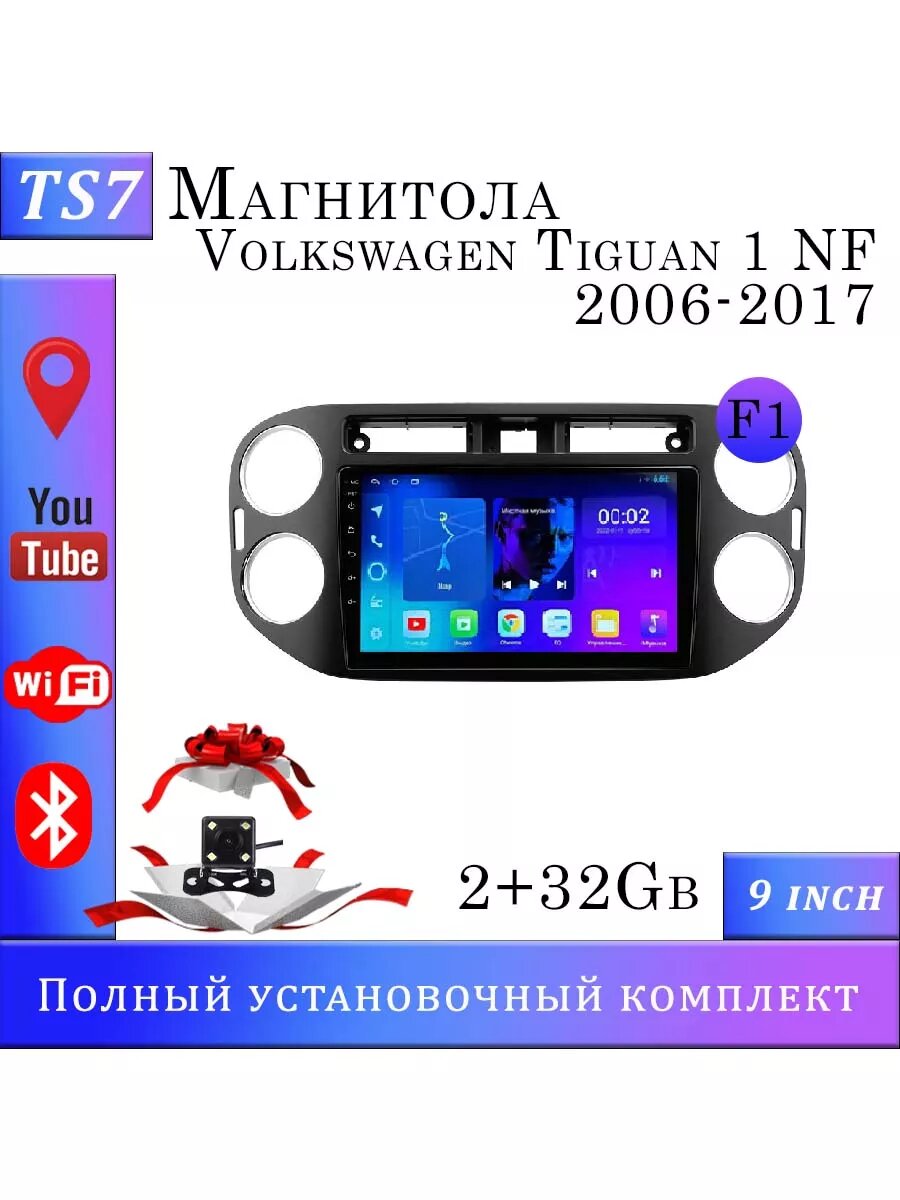 Автомагнитола TS7 Volkswagen Tiguan 1 NF 2006-2017 2/32Gb, Bluetooth, FM/AM, GPS