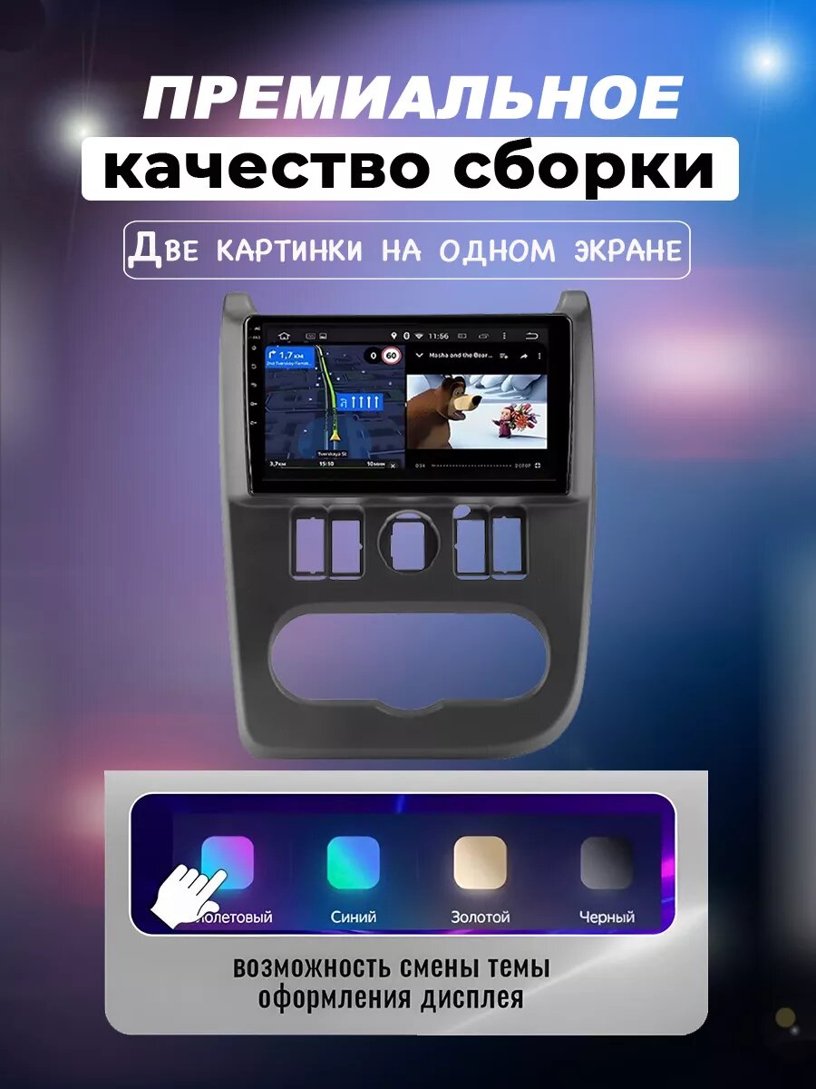 Магнитола LADA LARGUS ANDROID Андроид 2009-2020 2/32Gb, Bluetooth, FM/AM, GPS — фото 1