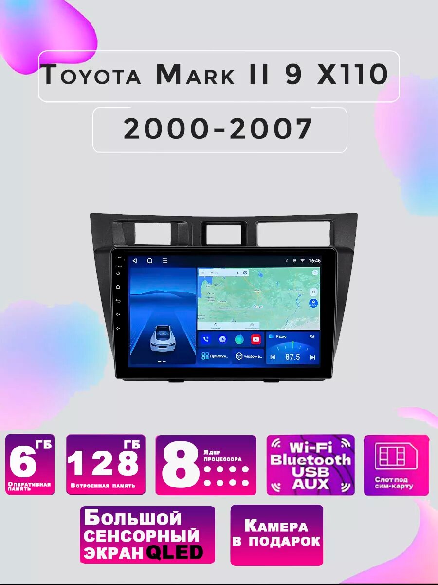 Магнитола TS18 Toyota Mark II 9 X110 2000-2007 6/128 Gb, Bluetooth, FM/AM, GPS