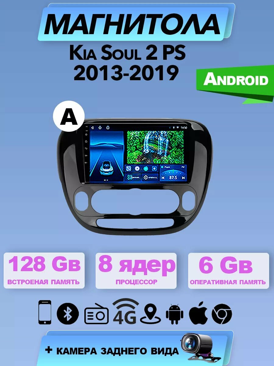 Автомагнитола TS18PRO Kia Soul 2 PS 2013-2019 6/128Gb, Bluetooth, FM/AM, GPS