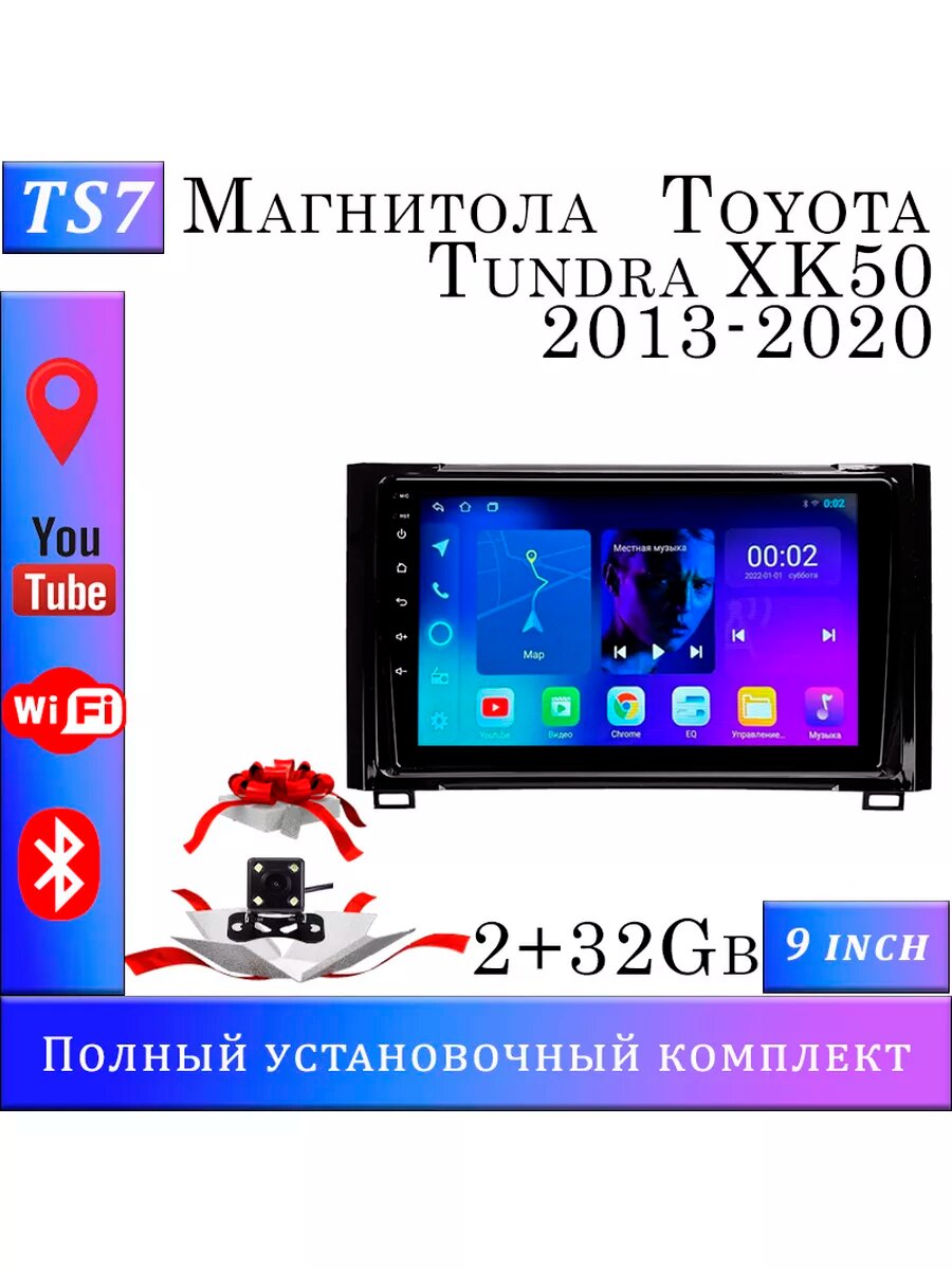Магнитола TS7 Toyota Tundra XK50 2013-2020 2/32Gb