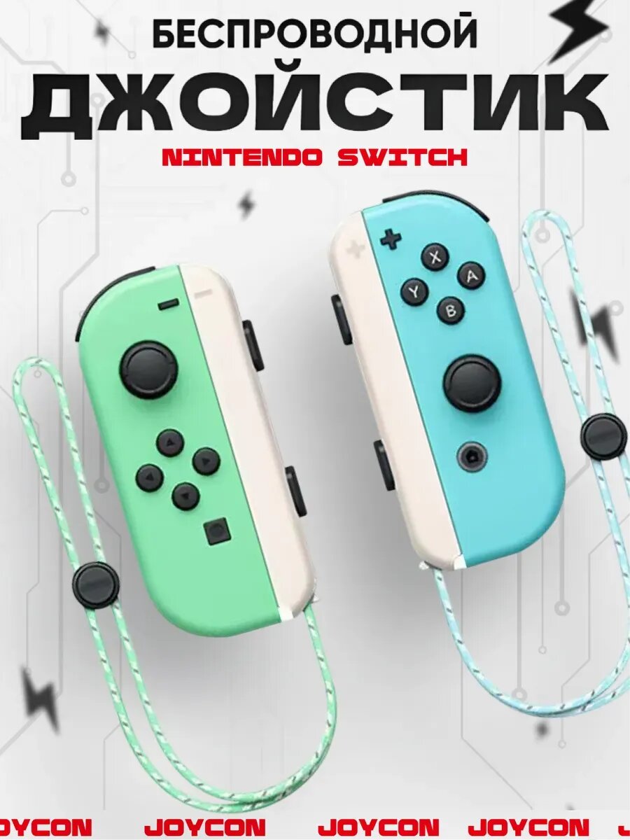 Switch joycon, Геймпад джойстик для Nintendo
