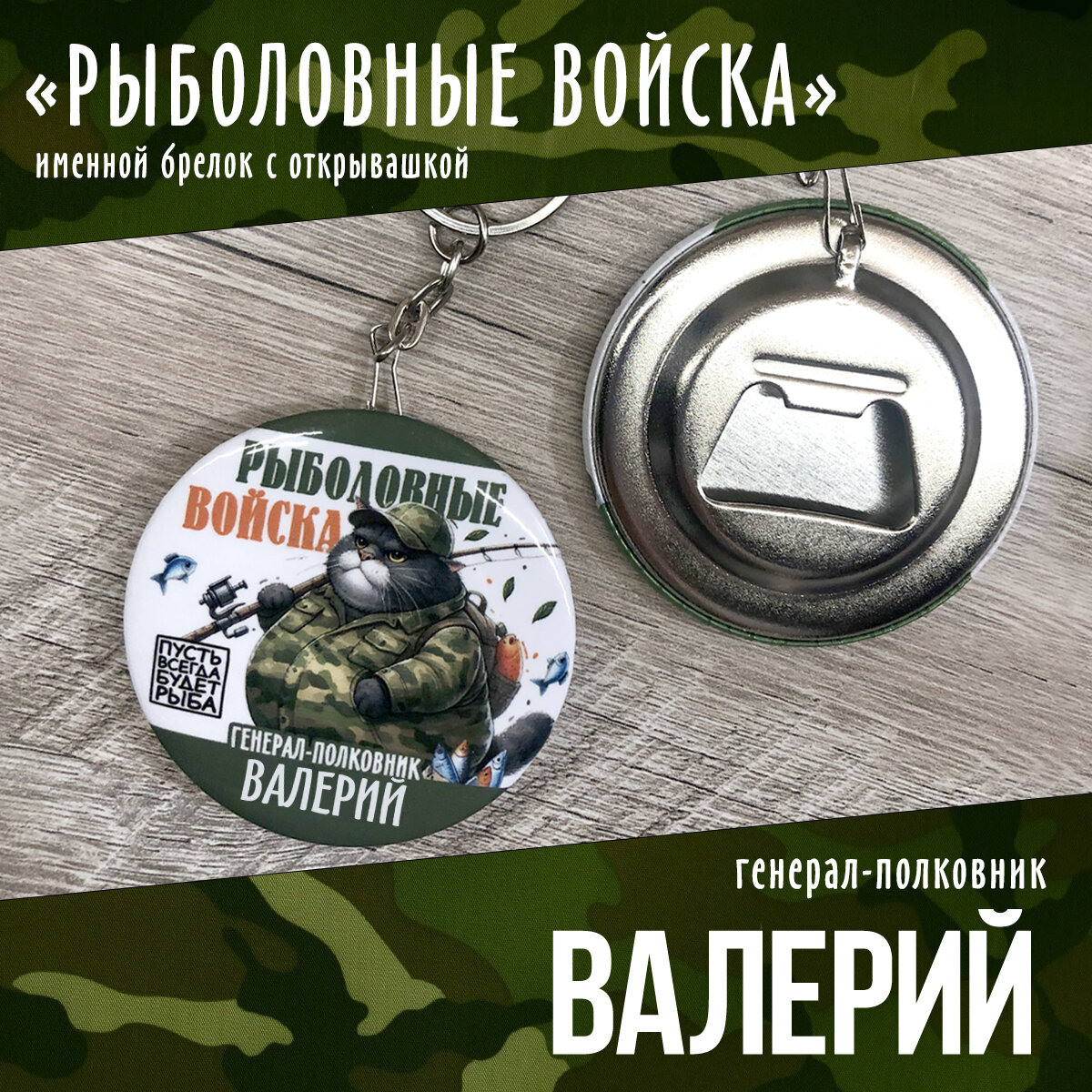 Брелок