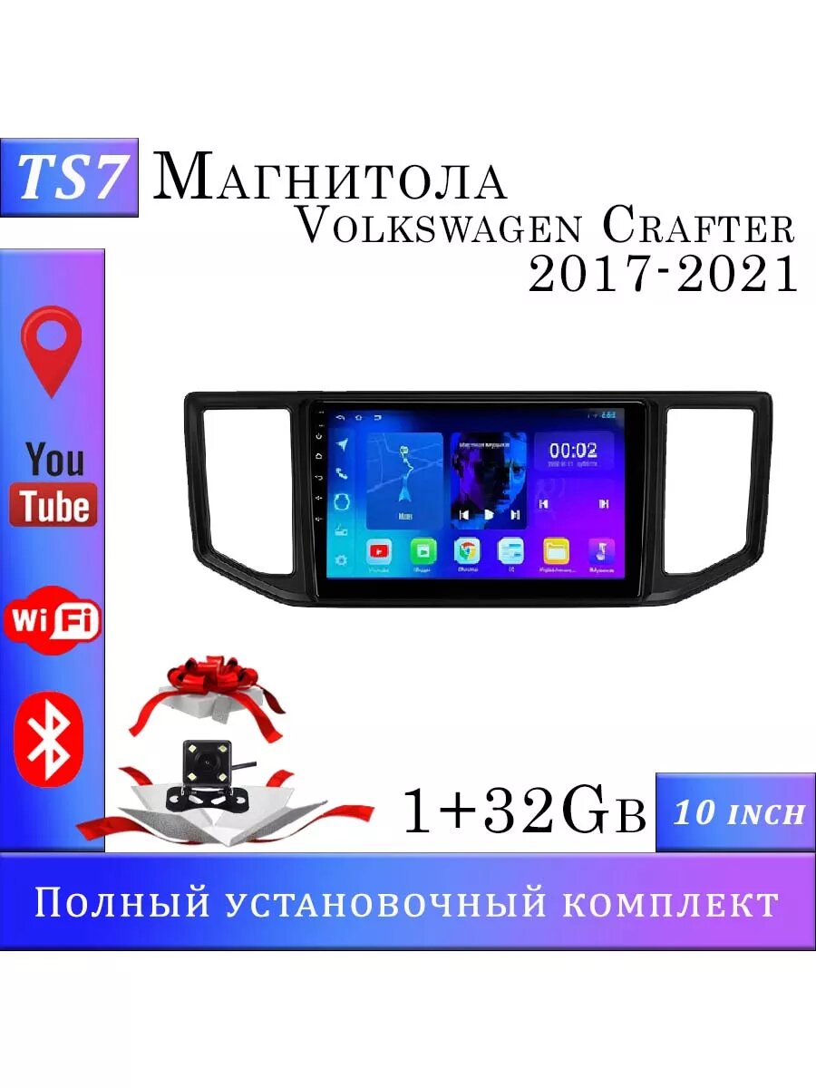 Автомагнитола TS7 Volkswagen Crafter 2017-2021 1/32Gb, Bluetooth, FM/AM, GPS