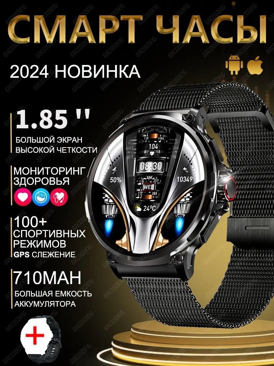 Умные часы с функцией спортивного фитнеса