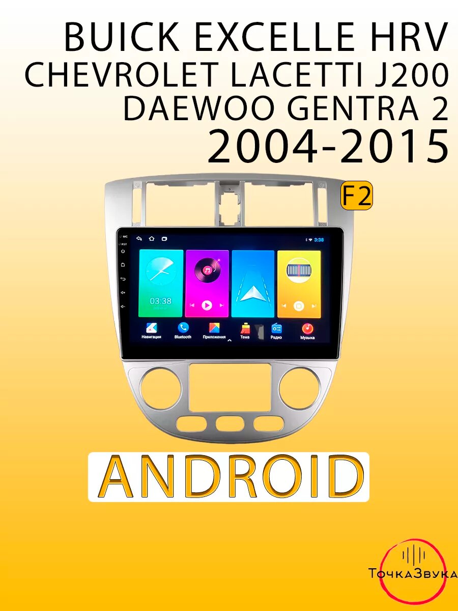 Автомагнитола Chevrolet Lacetti J200 2004-2015 1/32Gb, Bluetooth, FM/AM, GPS