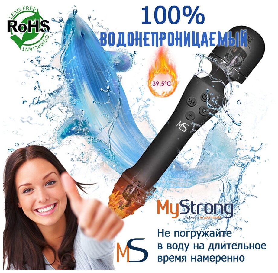 Вибратор MyStrong с Подогревом - Секс Игрушка для Взрослых - Двойной Вибратор для Женщин Девушек, Стимуляция Клитора, Точки G, Массажер для Тела