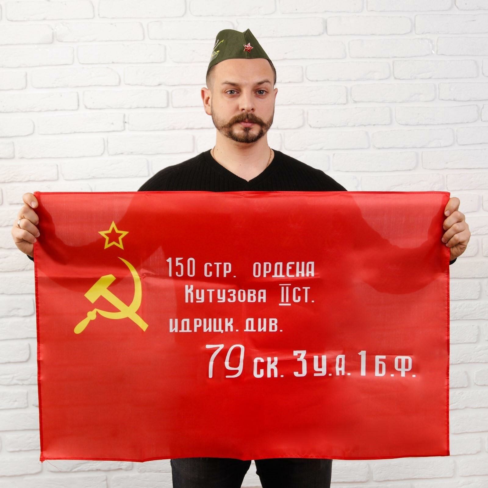 Орден флаг "День победы", размер 90 х 60 см, Страна Карнавалия — фото 1