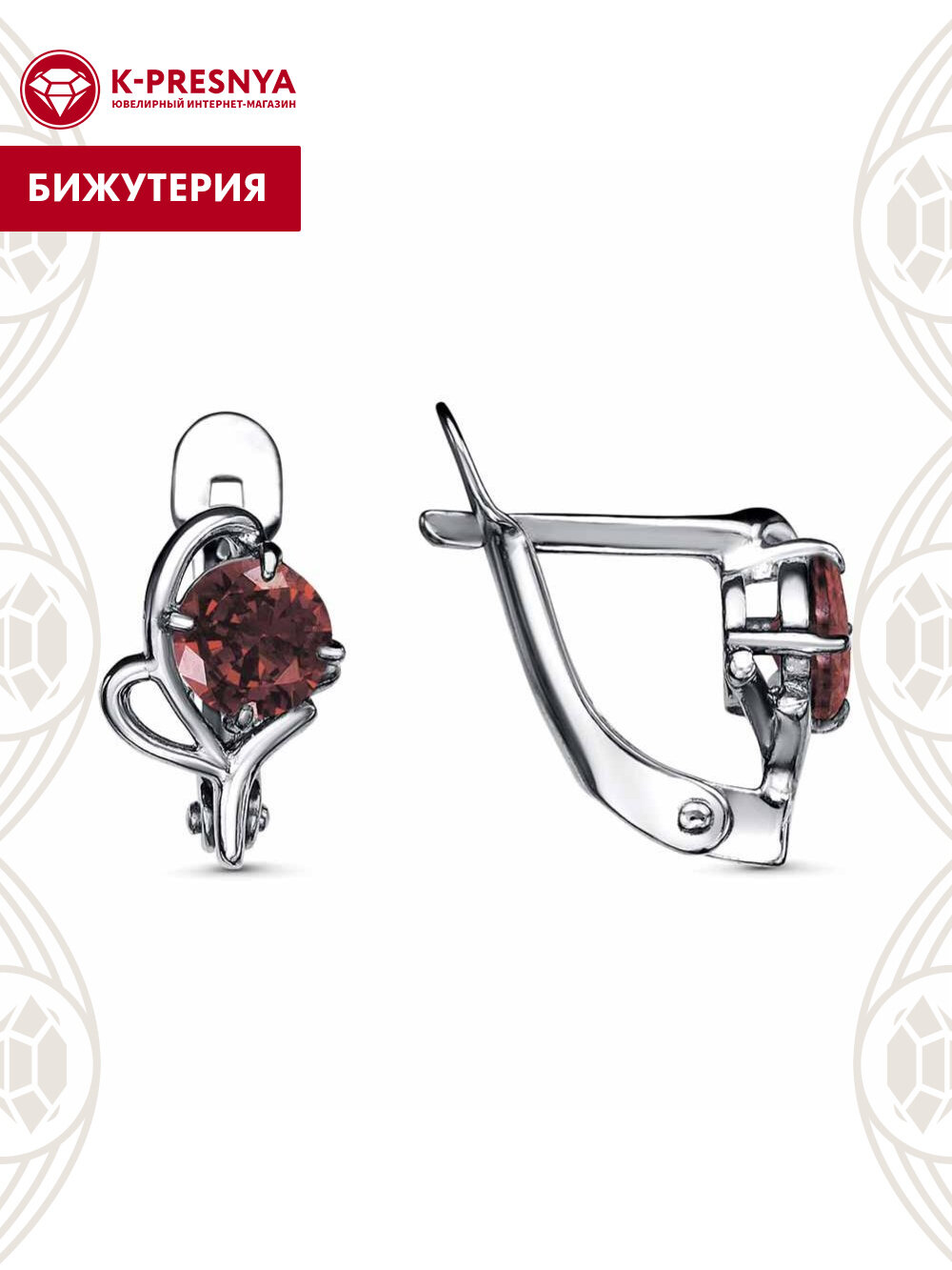Серьги